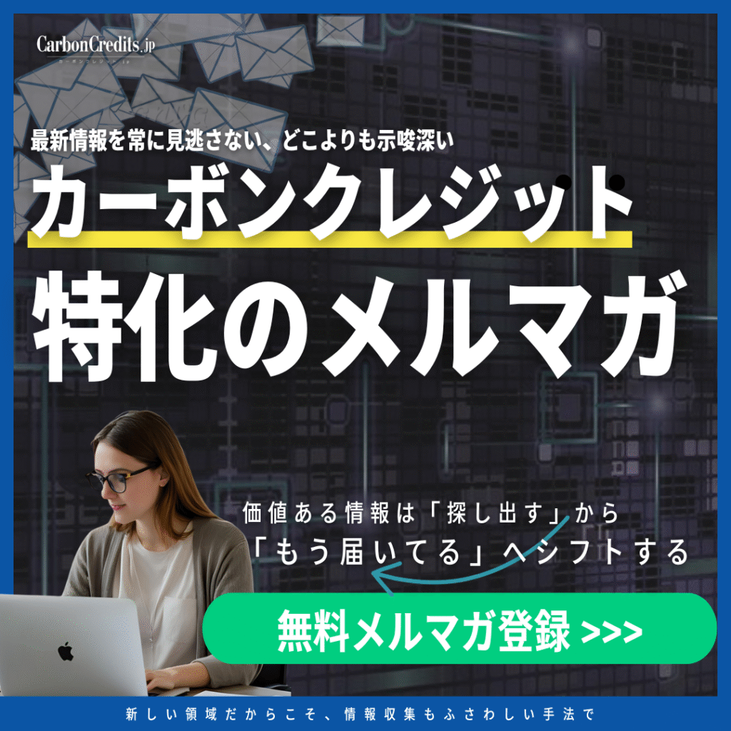 ダブルカウントとは？詳しくてわかりやすい用語解説｜What Is Double Counting? | カーボンクレジット.jp